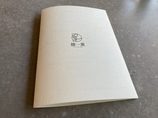 [三ツ境]笹野台の隠れ家フレンチは通いたくなる。乳幼児連れ家庭でもコース料理を楽しめる貴重なビストロ -膳薫（Bistro Senka ...